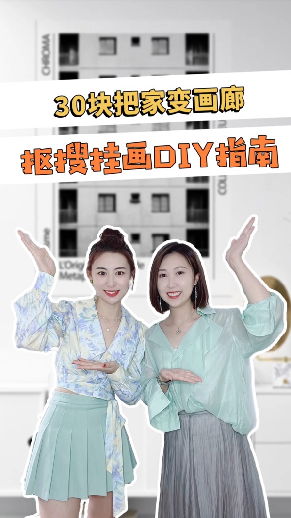 一个画框=N幅画,省钱多变好收纳!