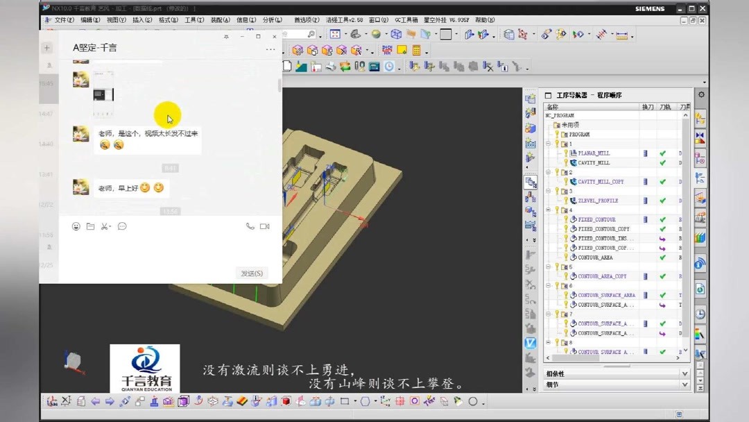 UG编程-吸塑模经典固定轴倒扣加工(球面刀)