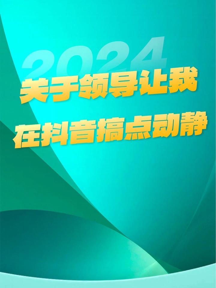 当领导让我搞点动静,宣传一下咱们这家24年专注财会类职业培训的...