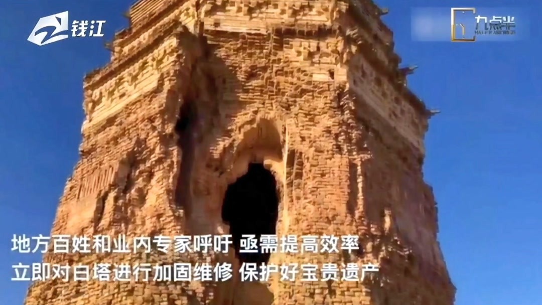 纸上“修缮”多年 千年辽塔面临倒塌