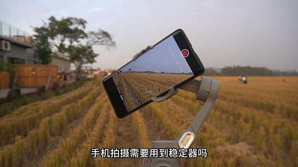 让手机拍摄更稳更多元化,奥川Smart X Pro手机稳定器评测