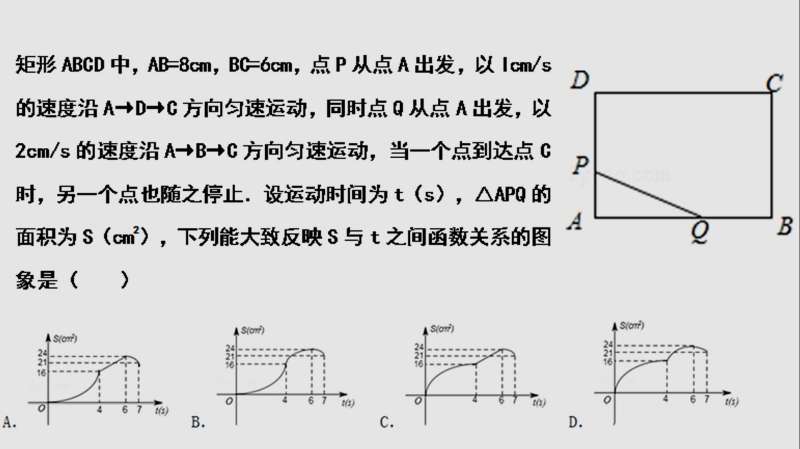 八年级数学:中考真题解析,求函数关系的图象