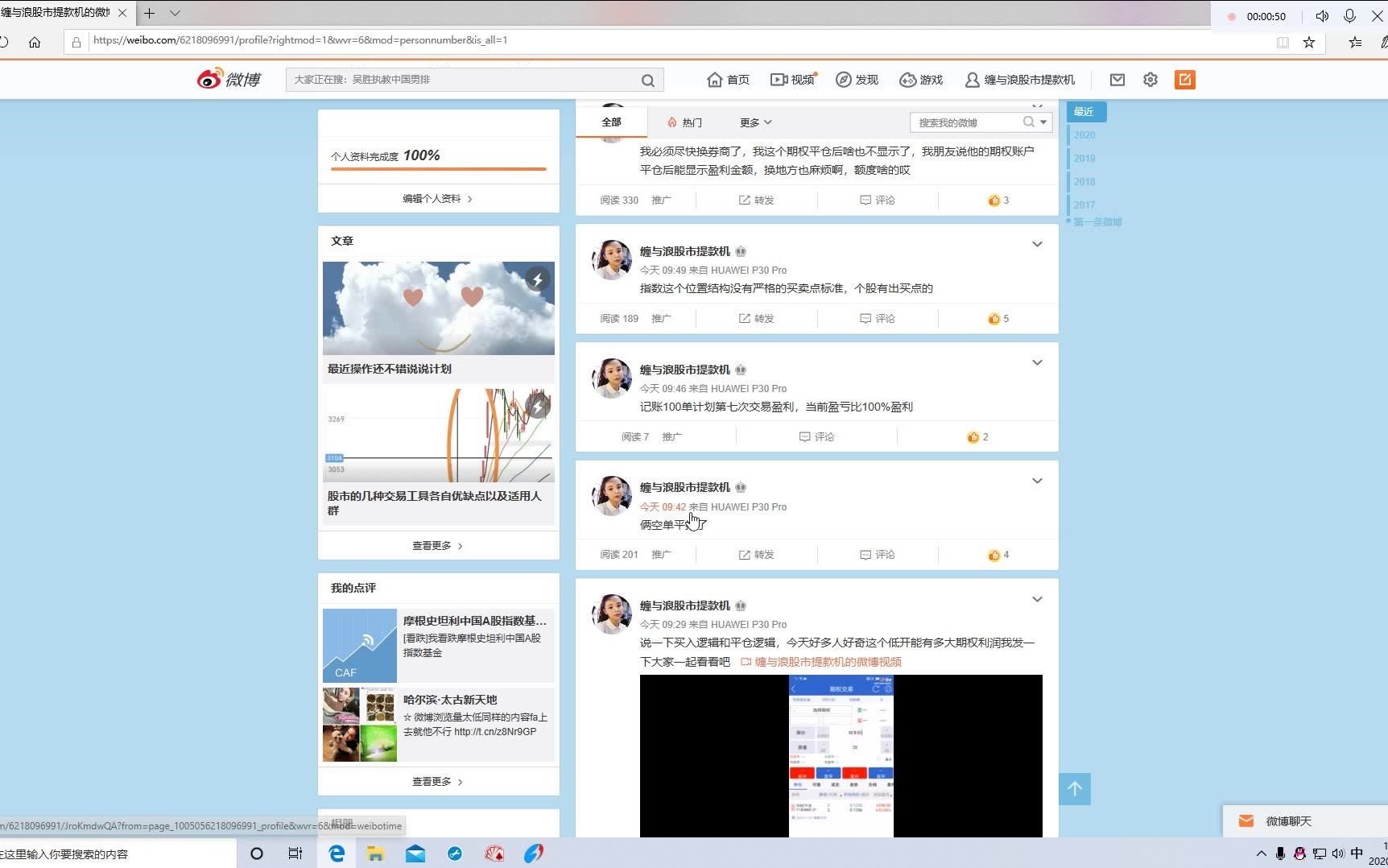 10。29日缠论解盘 分享期权实盘操作