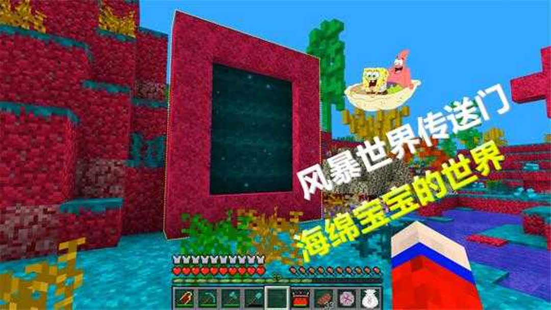 我的世界虚无联机104:开启新的"风暴世界"这里像海绵宝宝的家