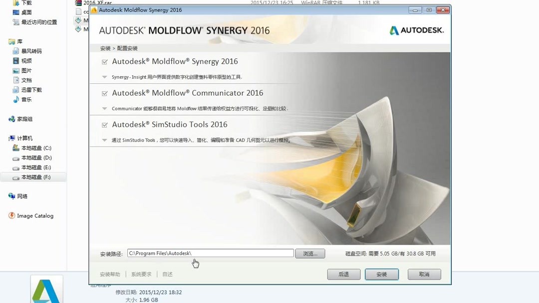 Moldflow 2016安装教程(win7系统),模流分析培训,模流分析学习,...