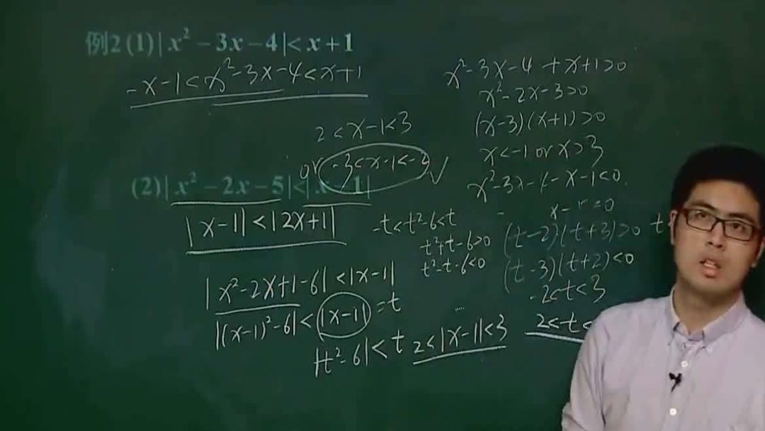 高中数学重点:分式绝对值无理不等式解法价值20分,10分钟学会