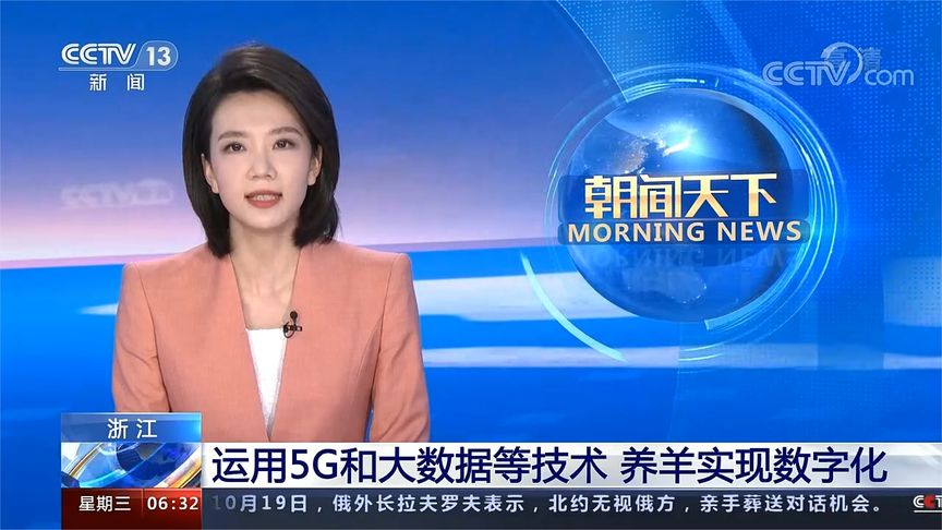 中国电信运用5G和大数据等技术助力农村数字化经济发展
