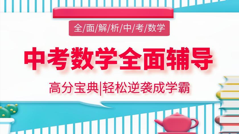 中考数学复习 高分攻略考生必看 二次函数图像平移规律例题解析上