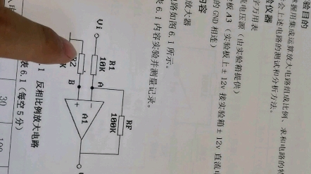 虚短虚断以及反向比例运算放大电路实验讲解