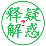 愚公科普 