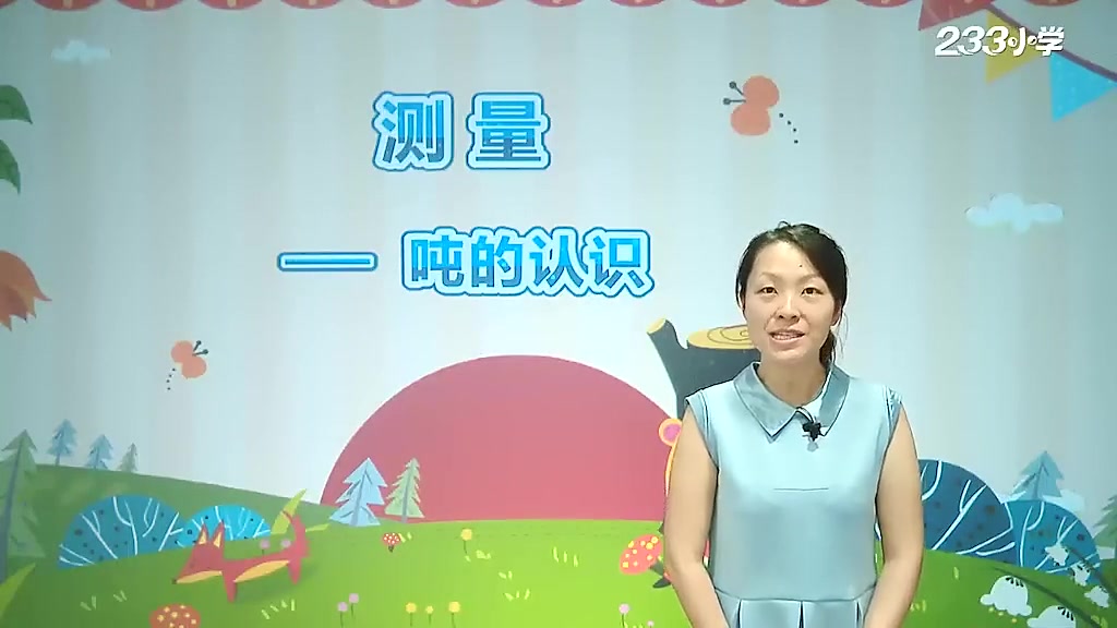三年级数学上册人教版精讲合集配电子版知识点习题 小学数学三年级...