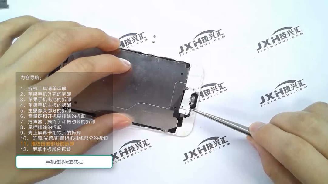 【如何拆苹果6】指纹按键部分的拆卸