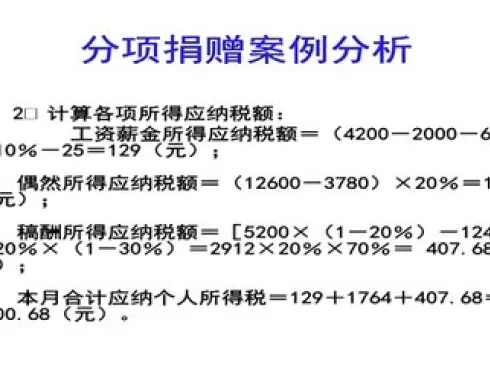 视频_税务会计师税收筹划操作与实务_标清