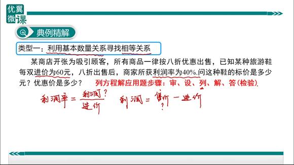 七年级数学上(RJ)专题7.列一元一次方程解决实际问题