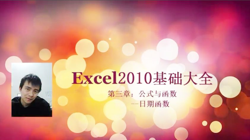 excel财务表格函数制作、初学者学习初级会计知识喽!快来看咯