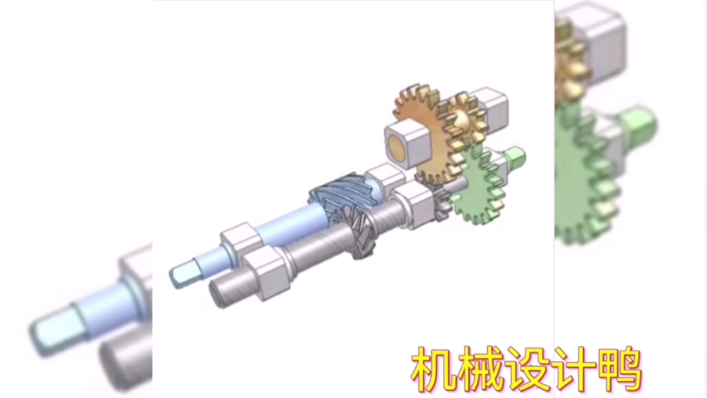 真是个小机灵鬼!机械设计/变速机构