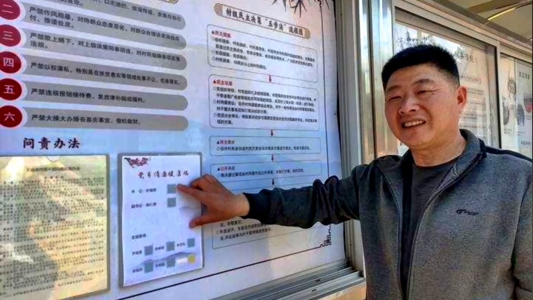 浙江试点清廉健康码:黄码或红码说明“政治体检”不过关