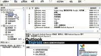 outlook操作题