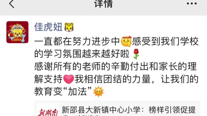 #新湖南#教育资讯#教育通讯员 怕什么大风大雨,因为我就是暴风雨