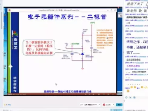 10_二极管