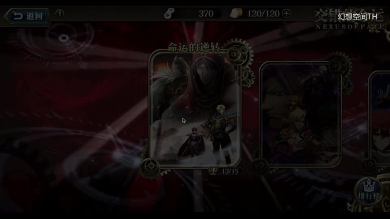 幻想空间TH《梦幻模拟战》之命运的逆转-4-复活的魔剑