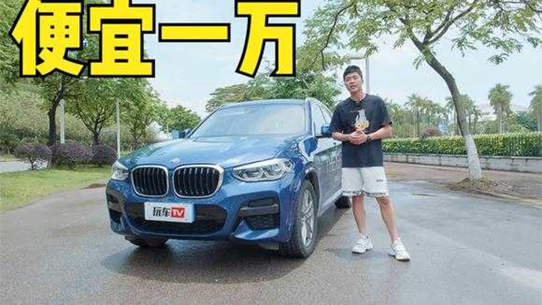 顶配便宜一万内饰更加精致!试驾2021款宝马X3