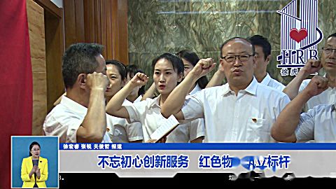 徐虎物业:不忘初心创新服务 红色物业筑立标杆