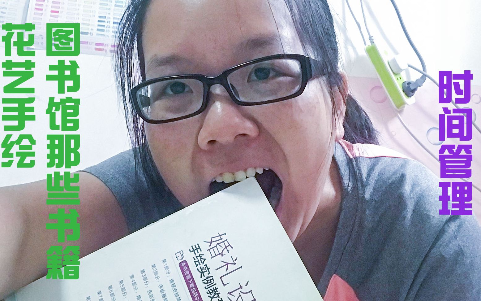 花艺小能手在图书馆借6本书,怎么管理时间?大家监督我学习,怎样保证...