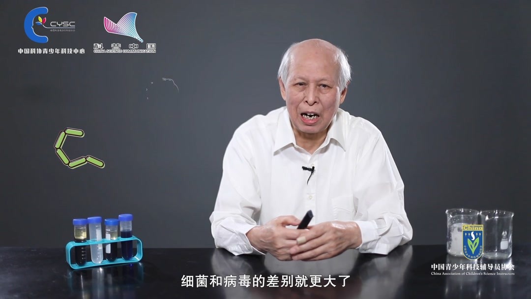 科学家讲科学之孙万儒细菌与病毒