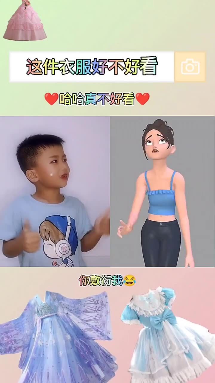 我真的没有敷衍你