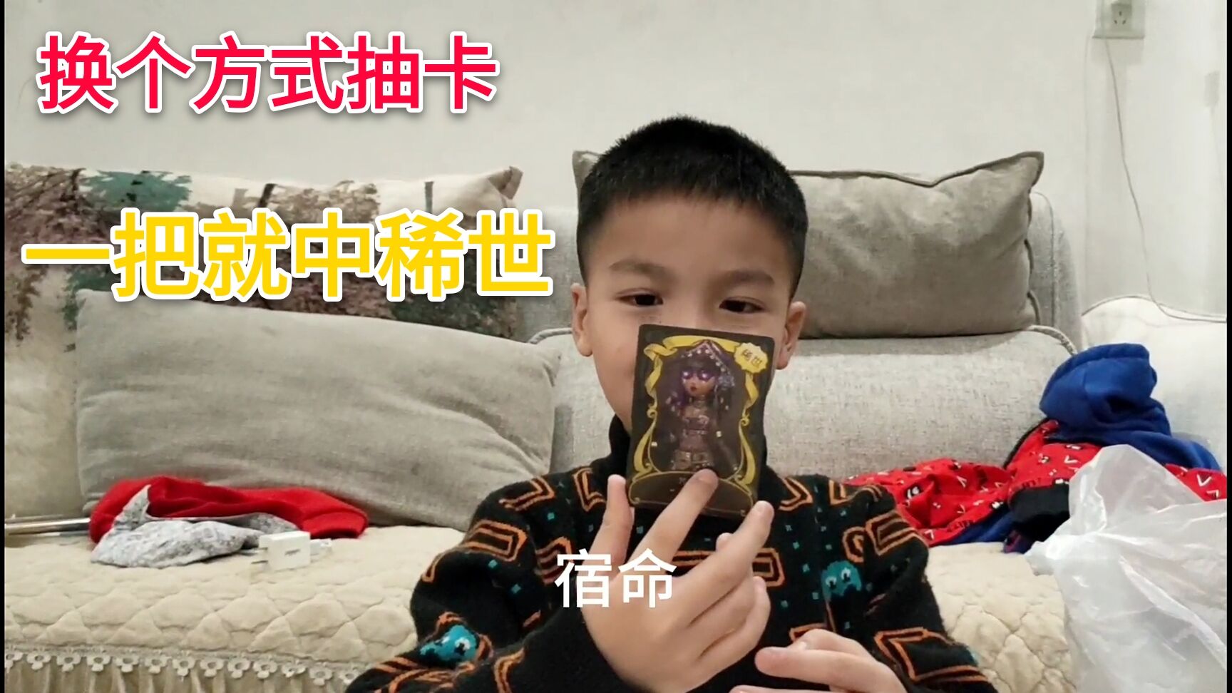 小学生换个方式抽第五人格卡片,用最少的钱抽好卡,这方法好吗?