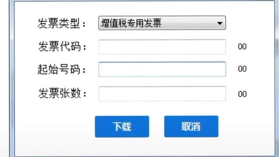 金税盘如何读入新购发票呢?#发票读入