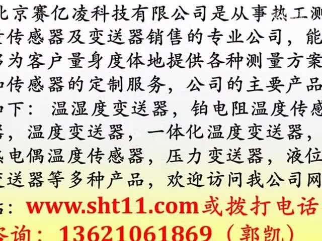 温湿度一体传感器