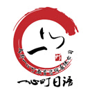 一心町日语 