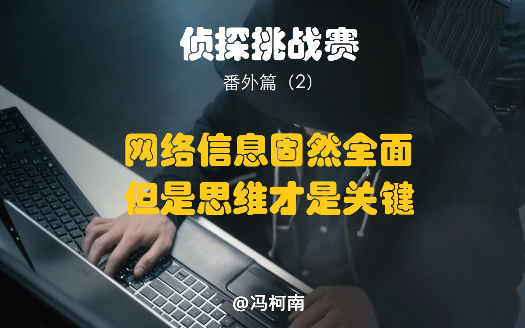 如何利用网络信息找出一张照片的地理位置