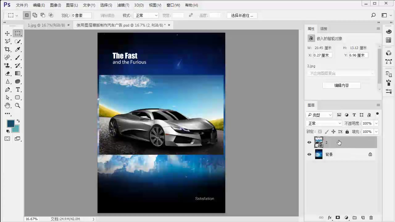 P51 PS 基本操作综合实战篇:练习实例:使用图层蒙版制作汽车广告