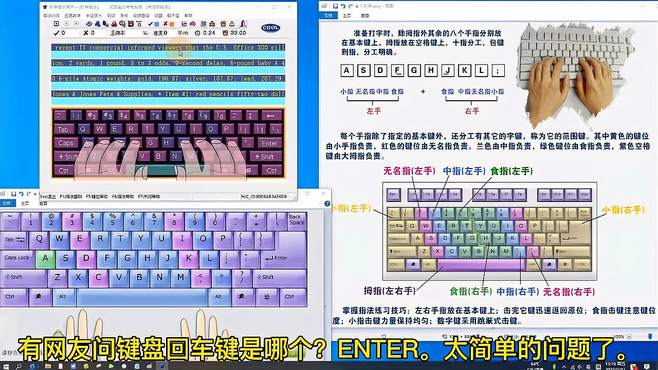 键盘回车键是哪个?请问键盘键位你熟悉吗?初学者打字入门基础
