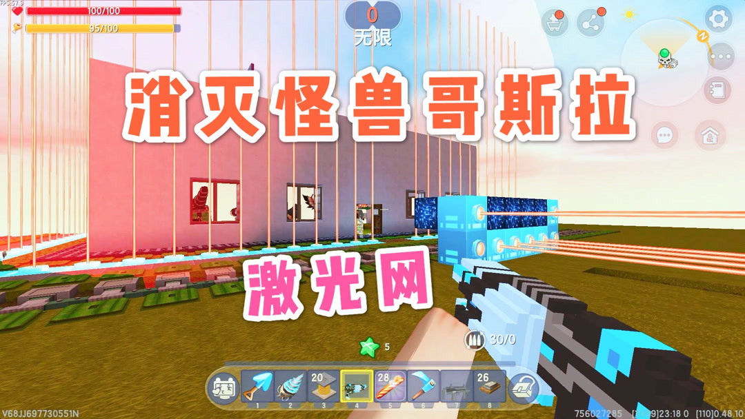 迷你世界:晚上有哥斯拉怪兽来偷袭,幸亏房子周围布满激光网陷阱