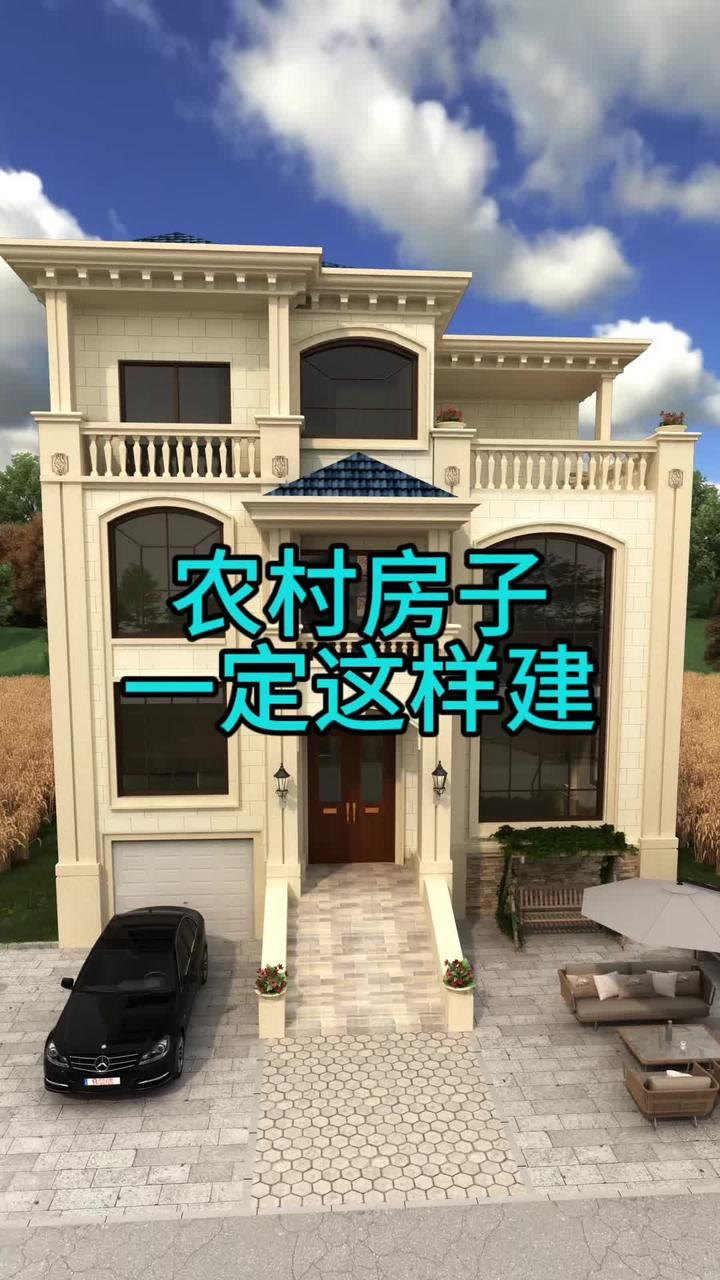 农村房子一定这样建,一楼错层做车库,外观更大气,使用更方便,室内不...