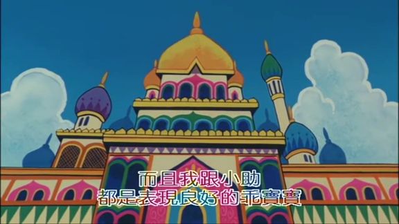 蜡笔小新:王子被小新带坏,回到不理不理王国跳大象舞