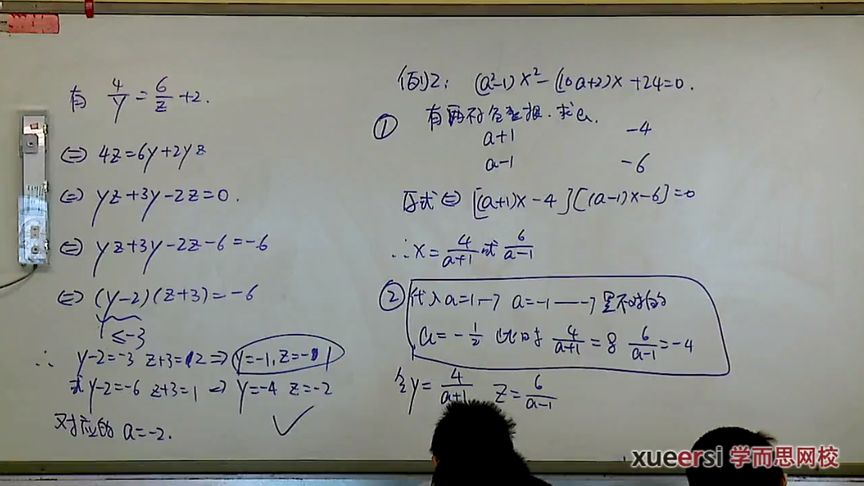 高中数学培优计划---一元二次函数(三)