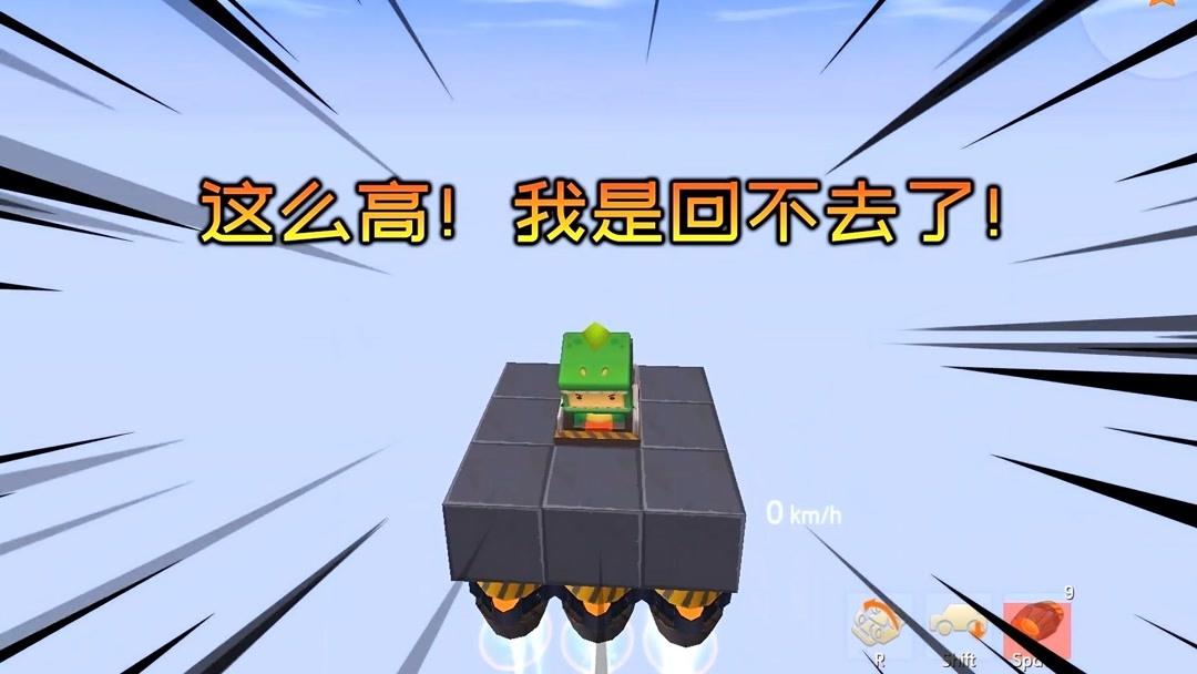 迷你世界教学:先遣服推进器试玩,教你制作简易飞船