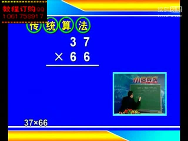 一分钟速算法加减法