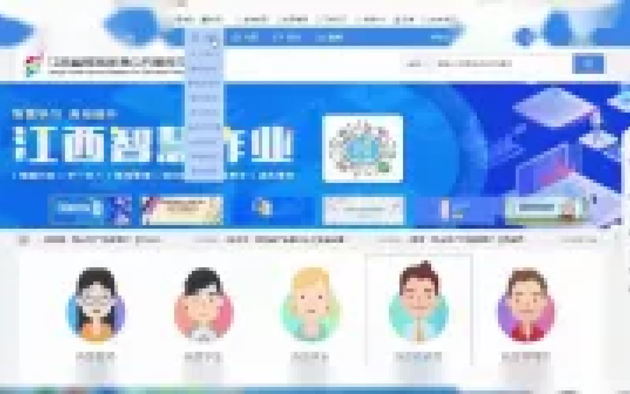 赣教云网页操作方法