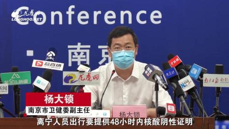 最新通报:“48小时”核酸报告如何界定 官方答疑:从采样时算起