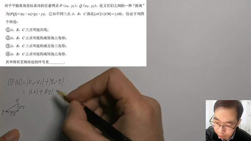 15、高中数学如何用数形结合的方法理解新定义题