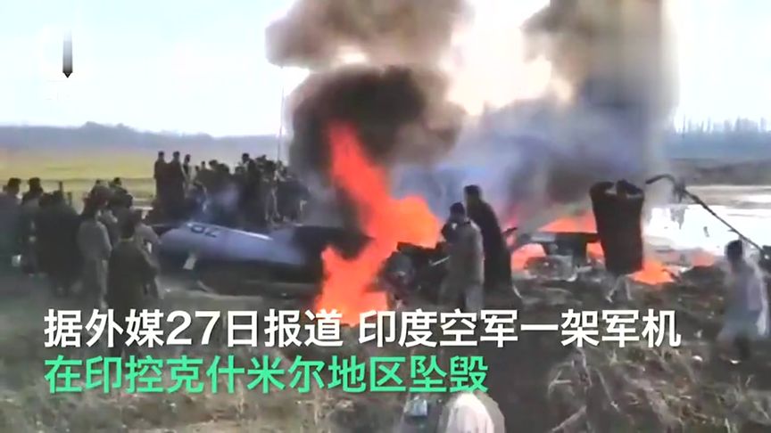 现场!巴基斯坦击落两架印度战机 一名印空军飞行员被俘画面曝光