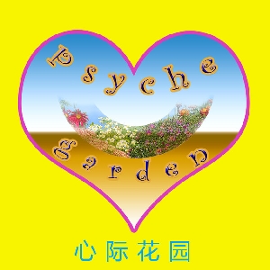 心际花园 