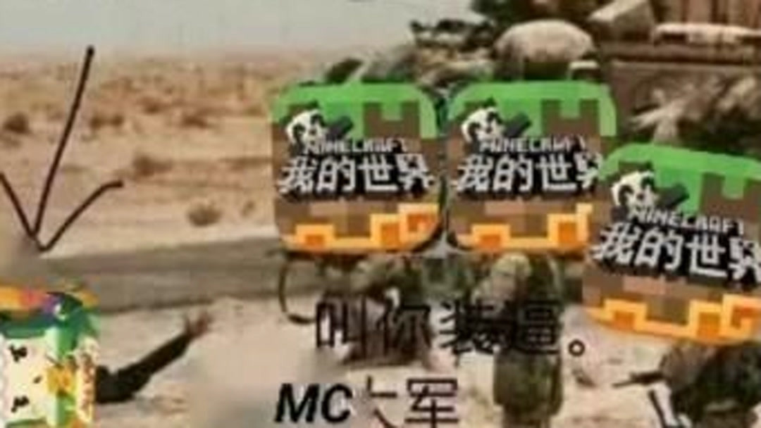 迷你世界是盗版游戏