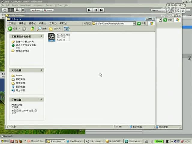 Unity3D坦克大战全中文教程第四节模型导入